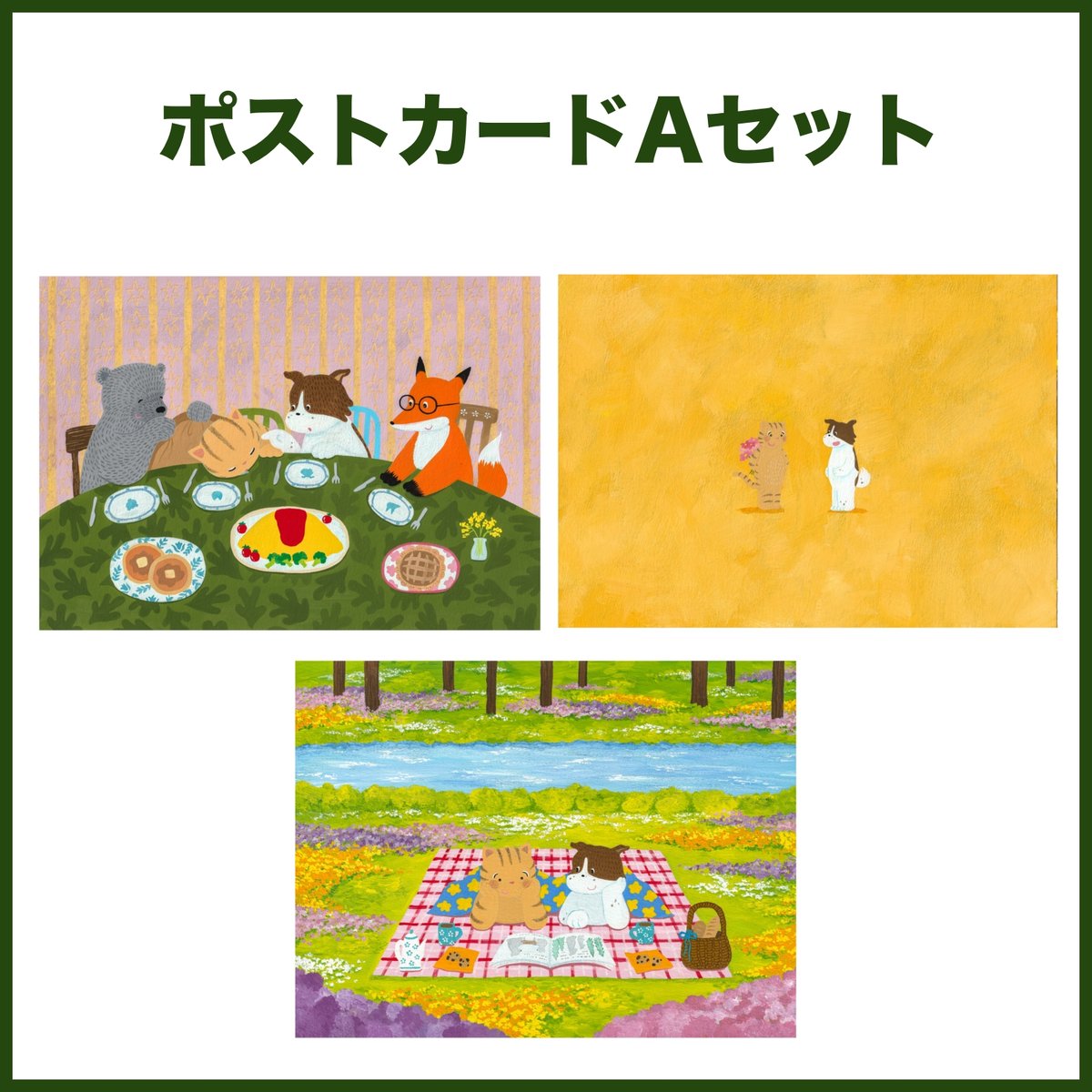 ポストカードAセット | naomi atelier