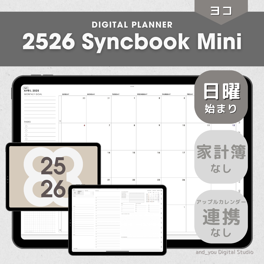 【mini】ヨコ/Syncbook 日曜始まり2025年4月〜デジタルプランナー | and_...