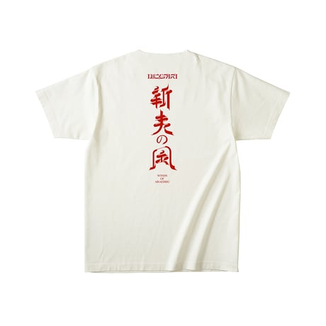 新夷の風 ORGANIC COTTON TEE - WHITE | 犬式 INUSHIKI O...