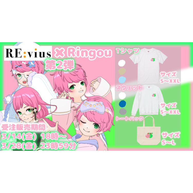 Re:vius Management / Ringou & AoRingou - S/S Te...