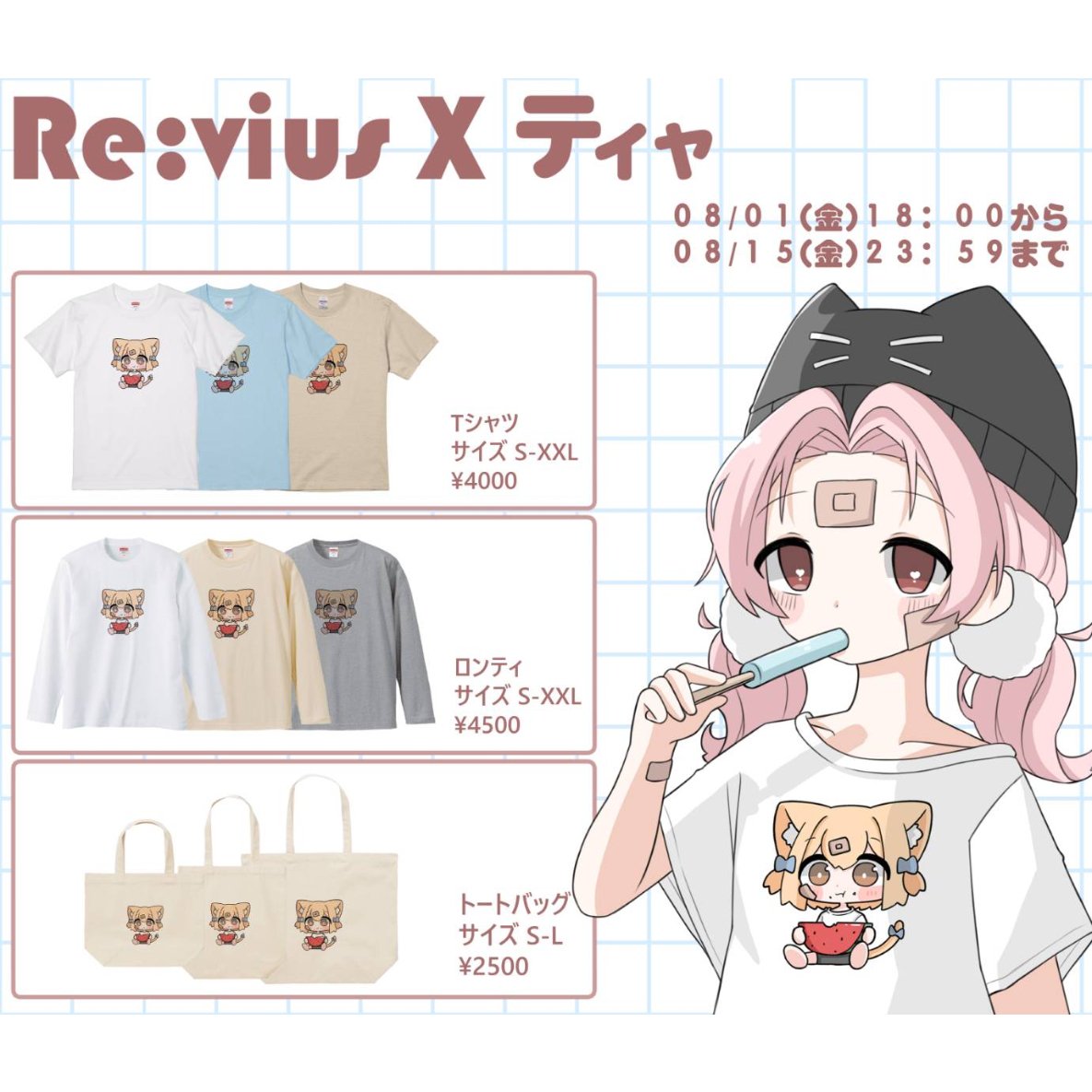 Re:vius Management / ティャ - S/S Tee,L/S Tee,Tote...