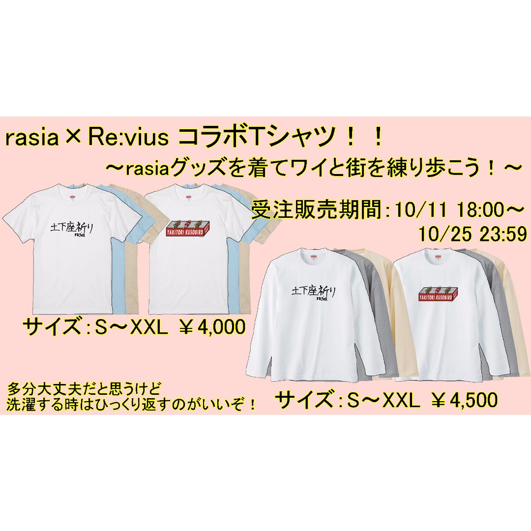 Re:vius Management / rasia - S/S Tee | Re:vius ...