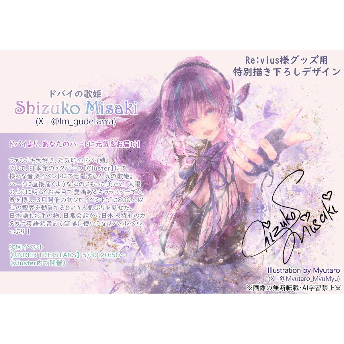 Re:vius Management / Shizuko Misaki - ToteBag