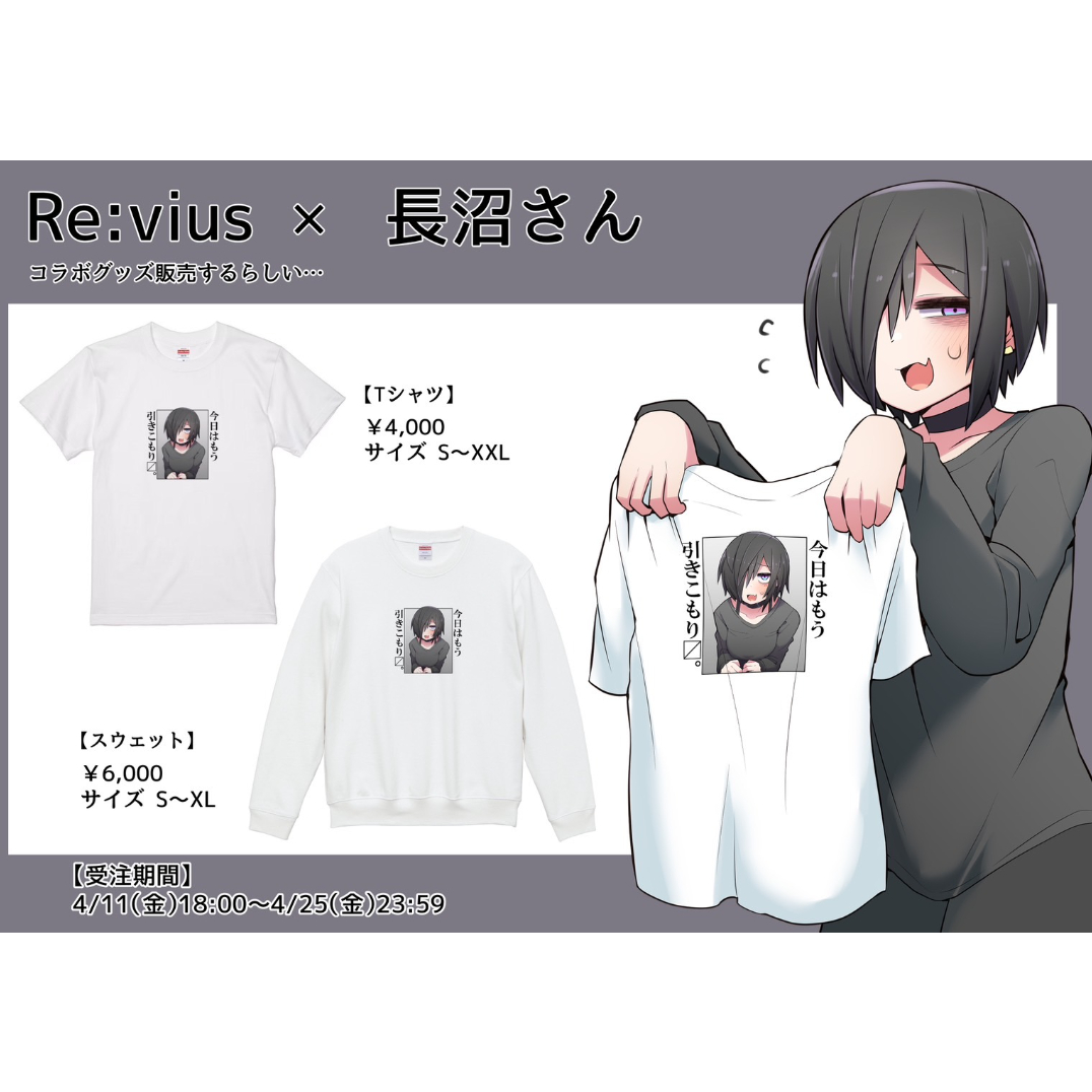 Re:vius Management / naganuma-san - ToteBag | R...