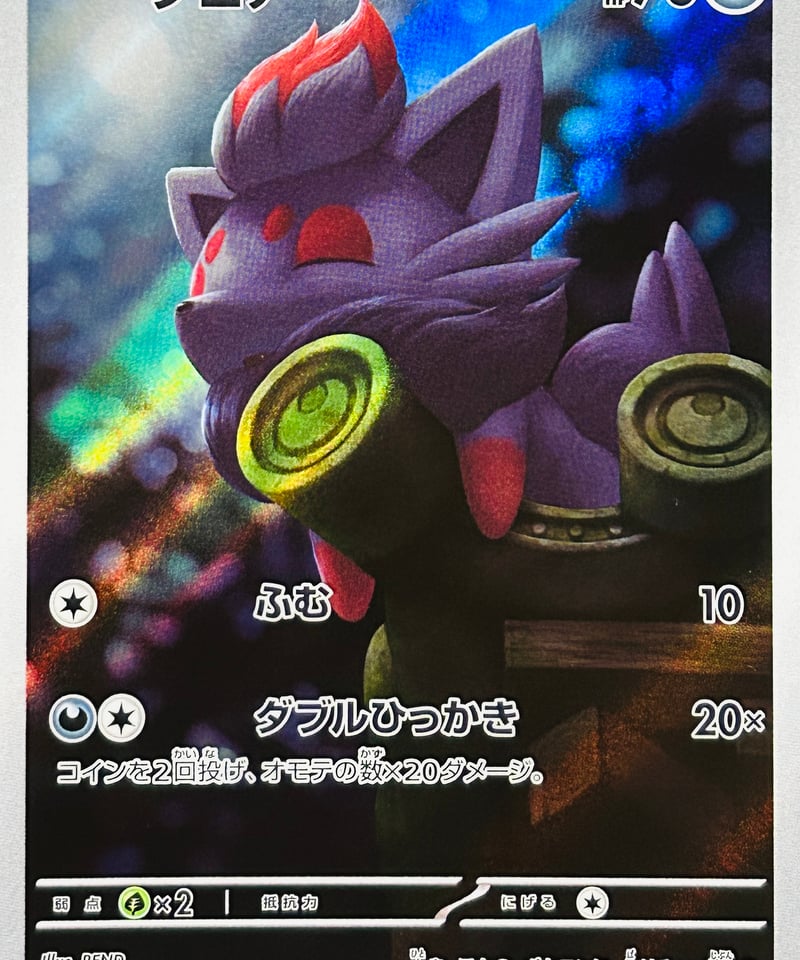 ゾロア AR(072/064)【SV6a】 | TCG SHOP Bluve ゾロア AR(072/064)【SV6a】 | TCG SHOP Bluve
