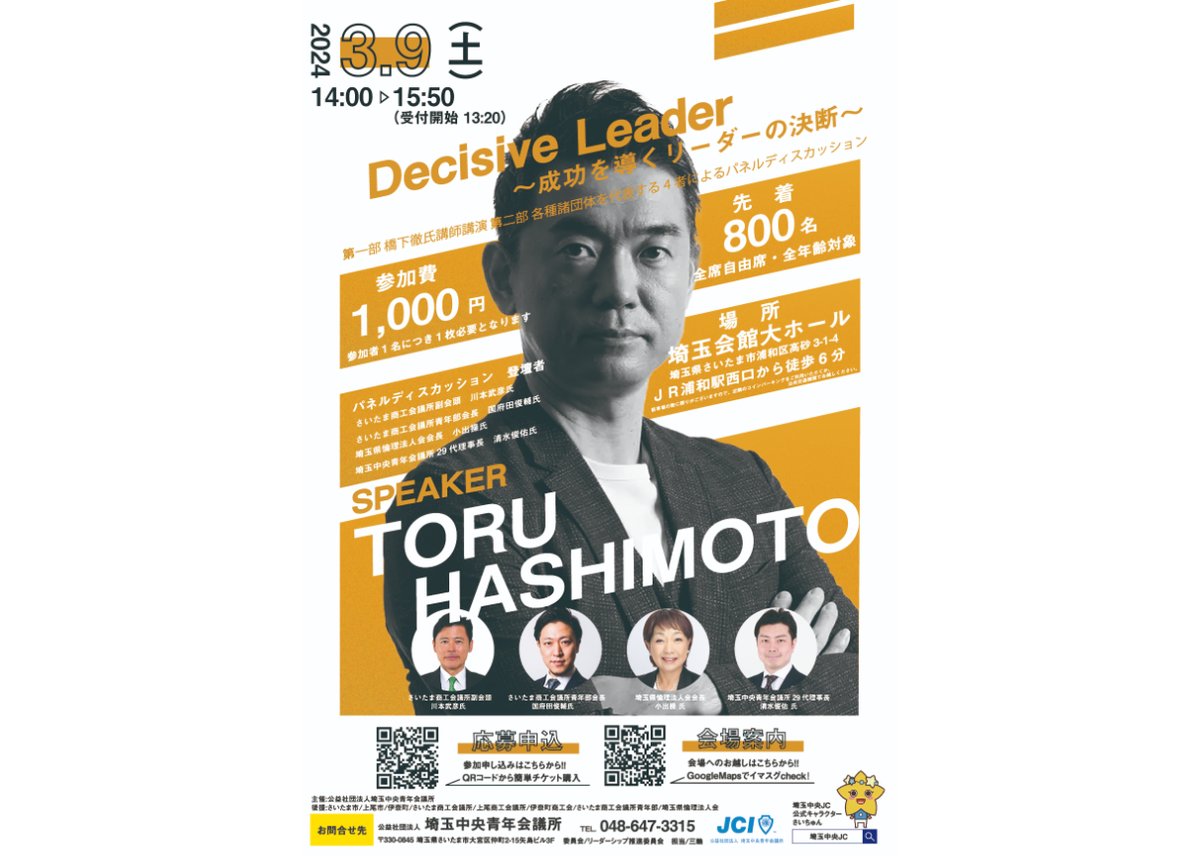 Decisive Leader〜成功を導くリーダーの決断〜 | Decisive Leader...
