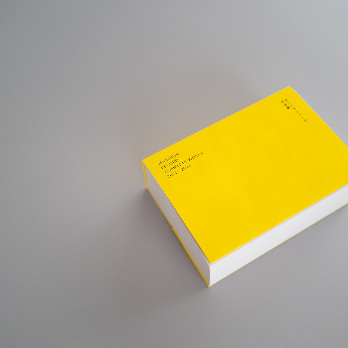 03 : まいにちレコード作品集 - MANICHI RECORD COMPLETE COLL...