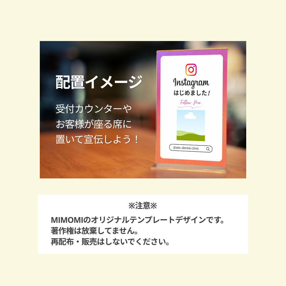 インスタはじめました！POP Canvaテンプレート1枚 | MIMOMI