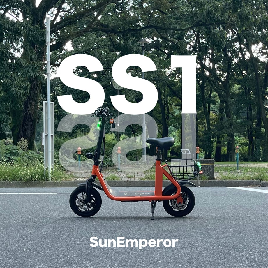 \年越しキャンペーン開催中／【特定小型原動機付自転車】SS1 | Sun Emperor STORE