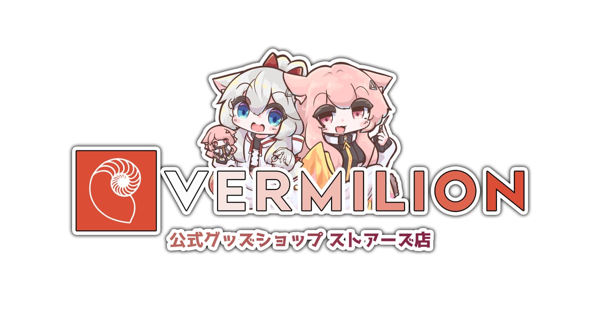 VERMILION.Studio公式グッズショップストアーズ店