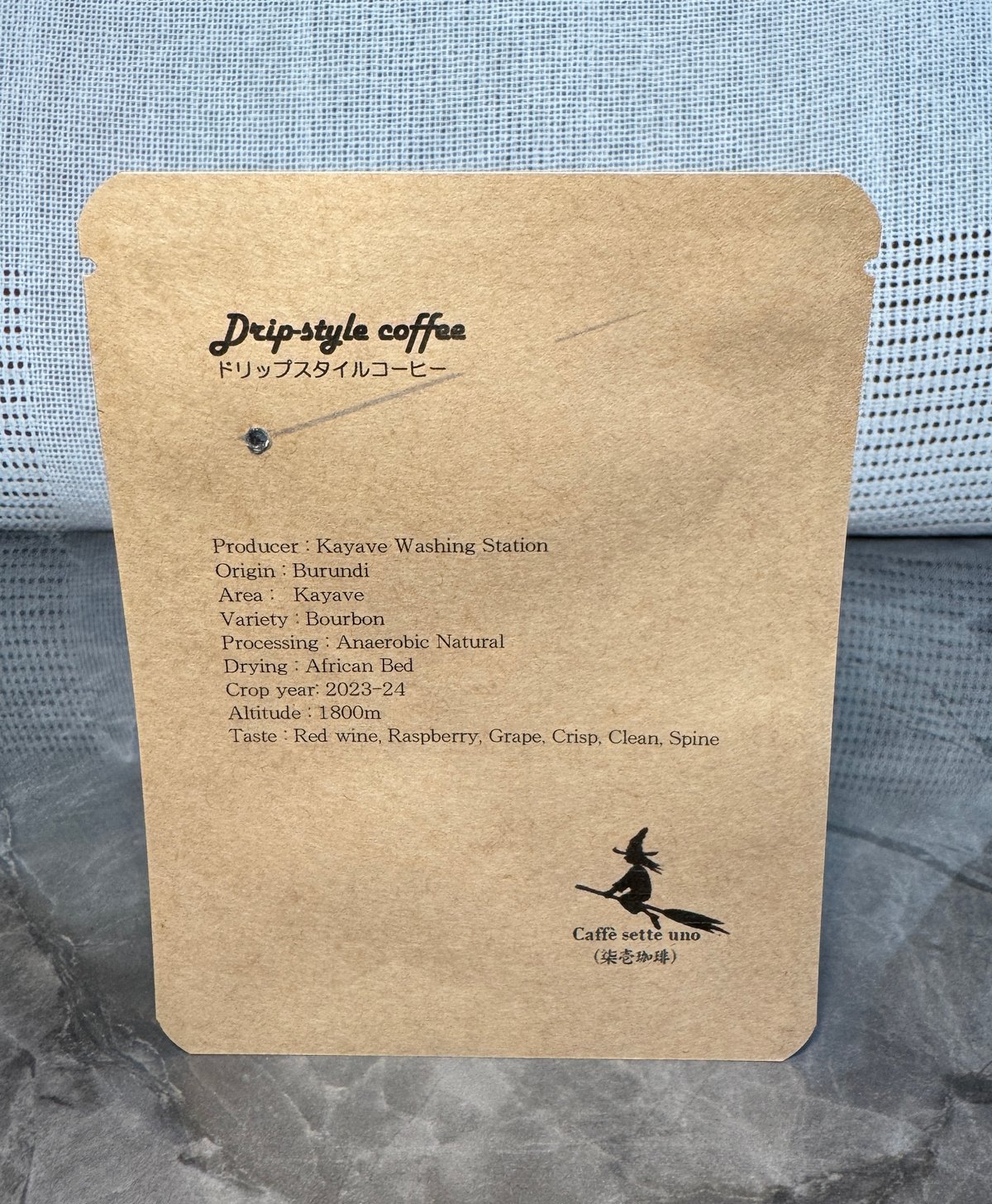 Burundi Kayave Anaerobic | Caffè sette uno (柒壱珈琲)