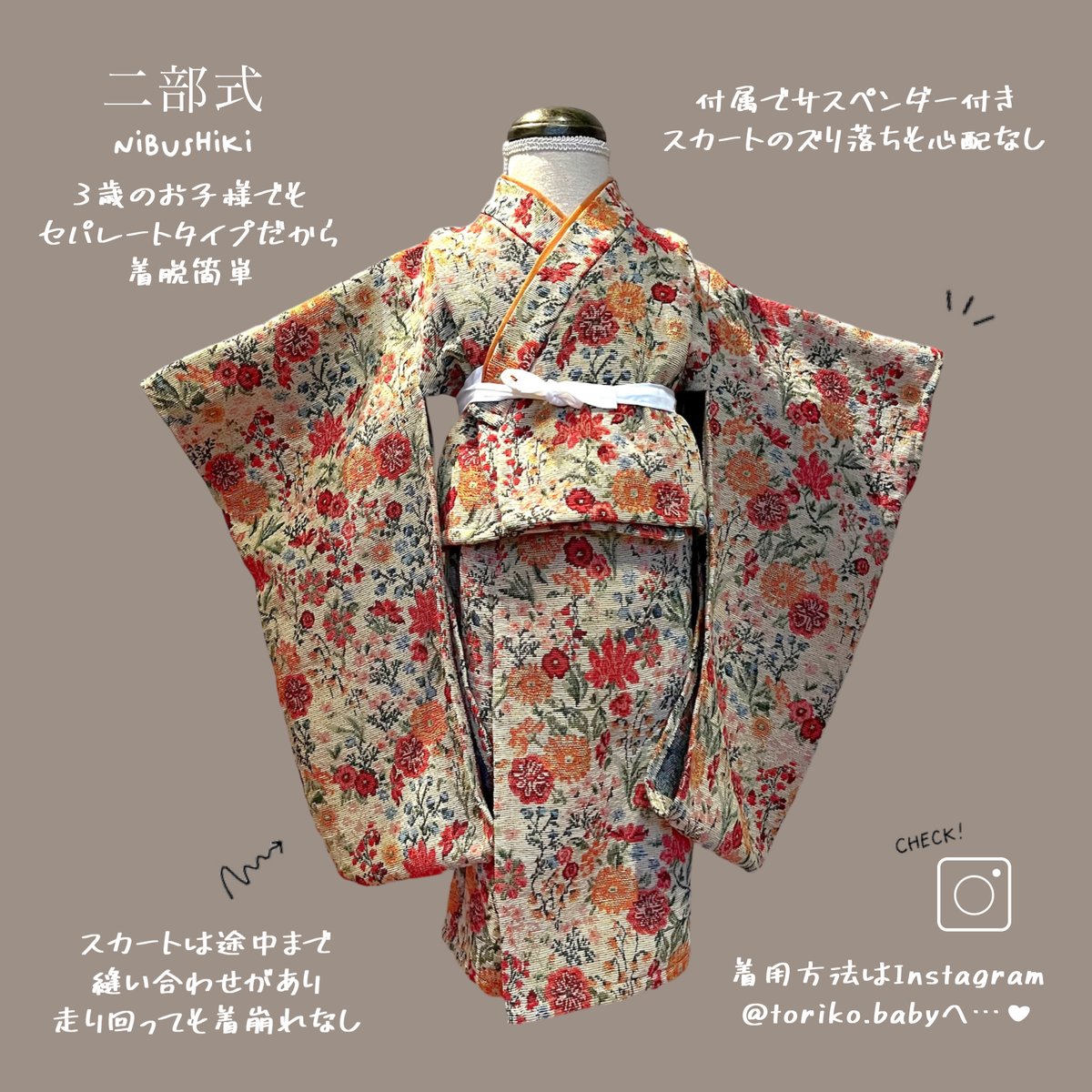 [ゆっこ様専用] 753セット×ベビー袴 | TORIKO