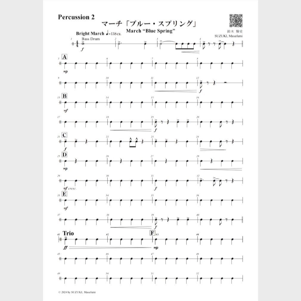 🌸 March "Blue Spring" (Parts) | スズキ楽譜浄書屋