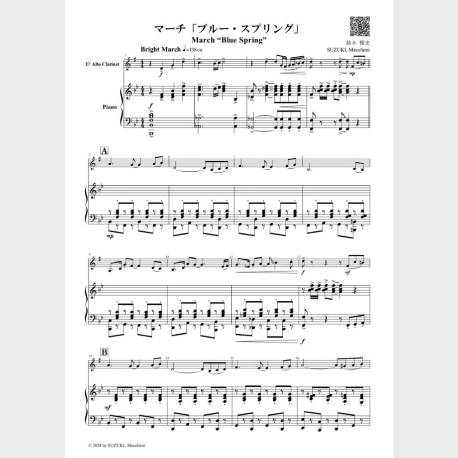 🌸 Solo Eb Alto Clarinet (about $1) | スズキ楽譜浄書屋