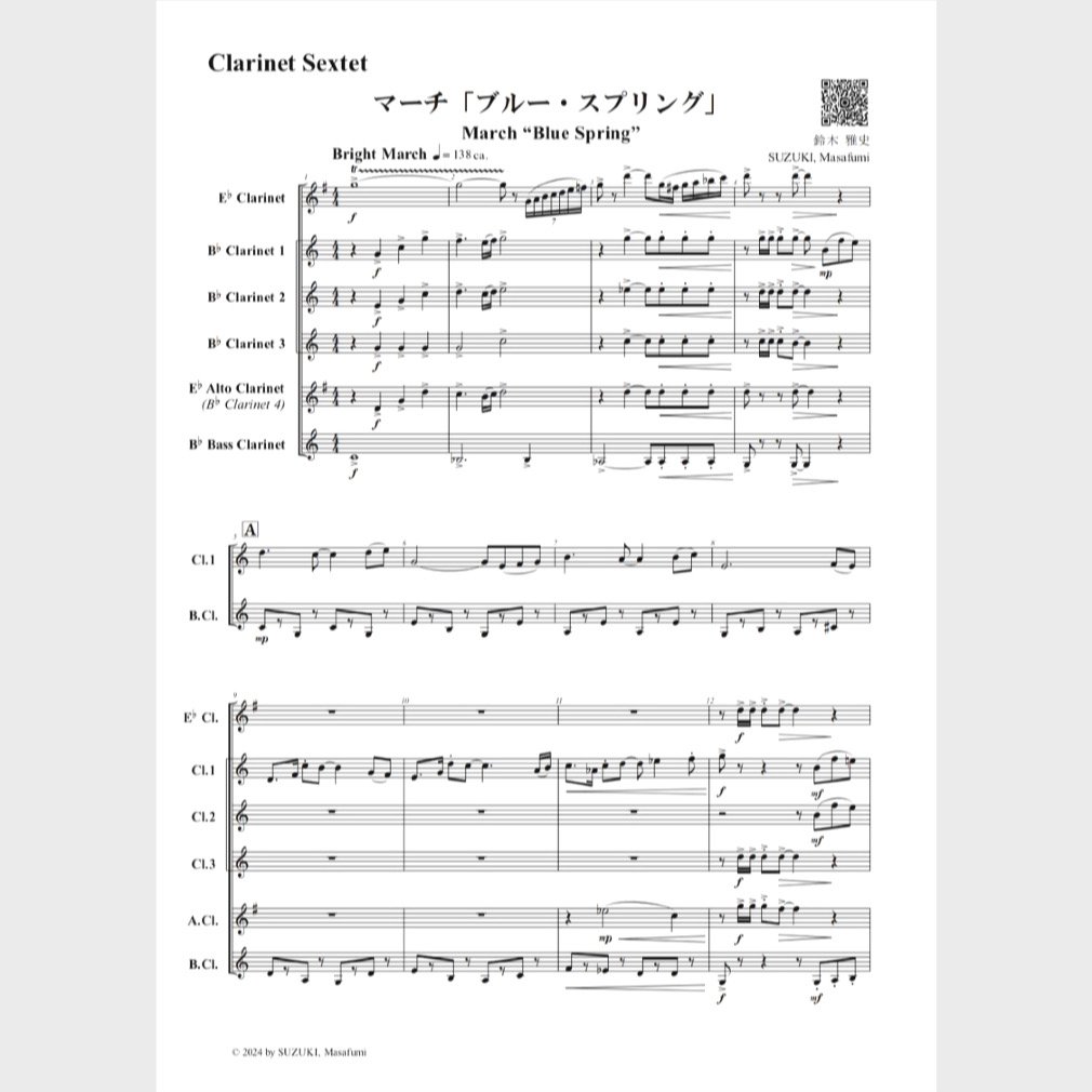🌸 Clarinet Sextet (about $3) | スズキ楽譜浄書屋