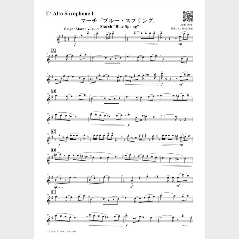 🌸 March "Blue Spring" (Parts) | スズキ楽譜浄書屋