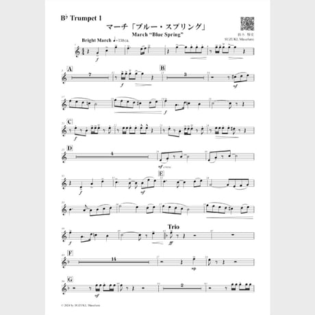 🌸 March "Blue Spring" (Parts) | スズキ楽譜浄書屋