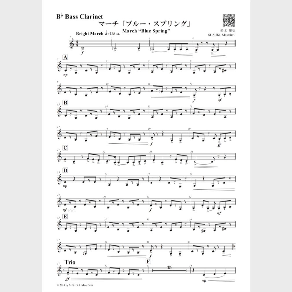 🌸 March "Blue Spring" (Parts) | スズキ楽譜浄書屋