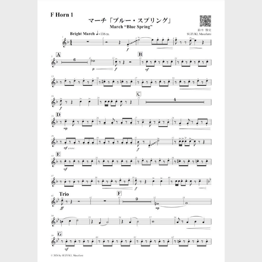🌸 March "Blue Spring" (Parts) | スズキ楽譜浄書屋