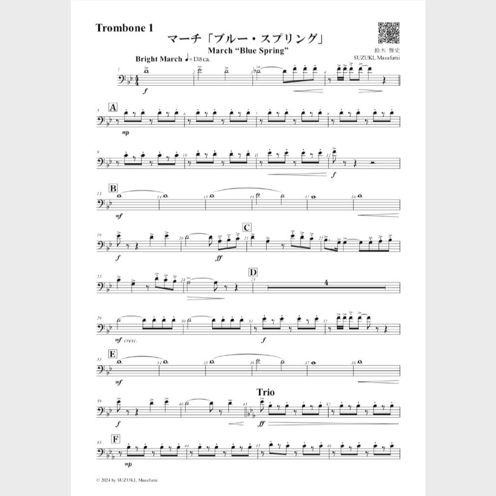 🌸 March "Blue Spring" (Parts) | スズキ楽譜浄書屋