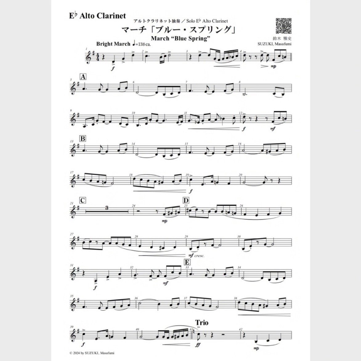 🌸 Solo Eb Alto Clarinet (Parts) | スズキ楽譜浄書屋