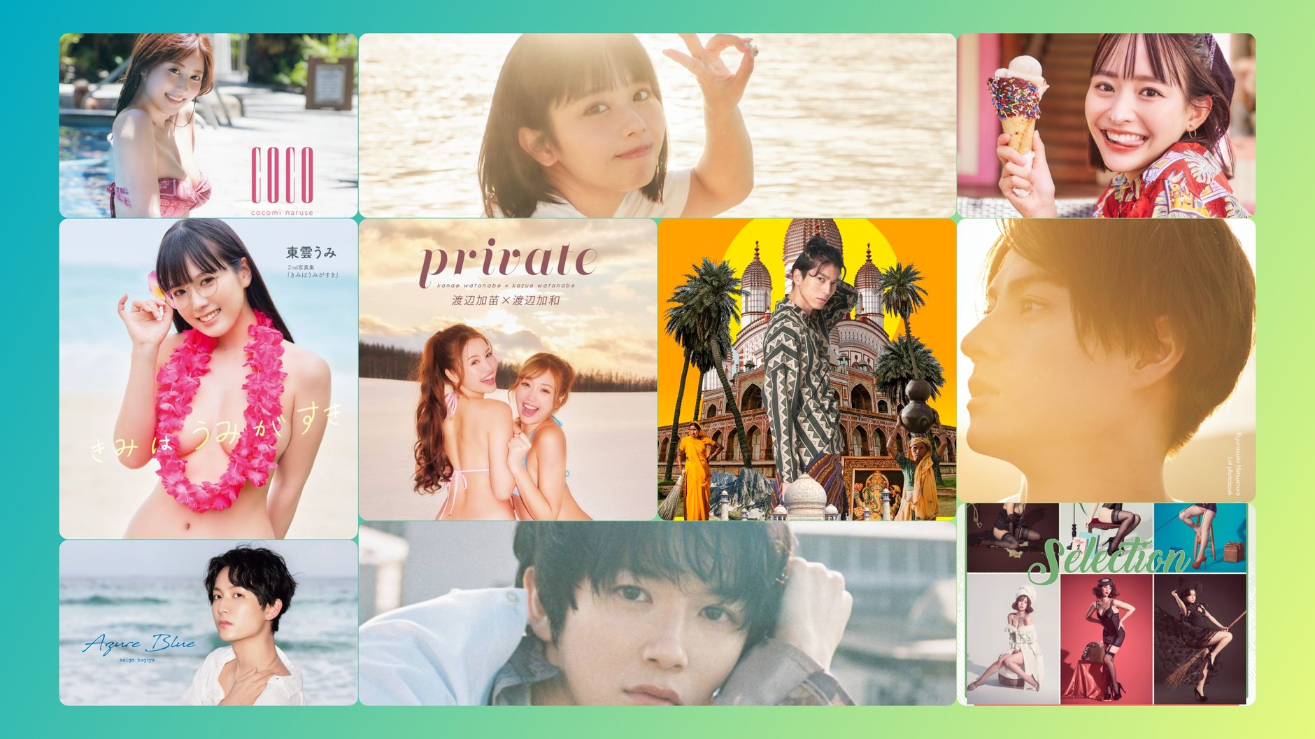 【300部限定】 RaMuデビュー10周年記念写真集『RaMuずっきゅん！』初回限定版 | G...