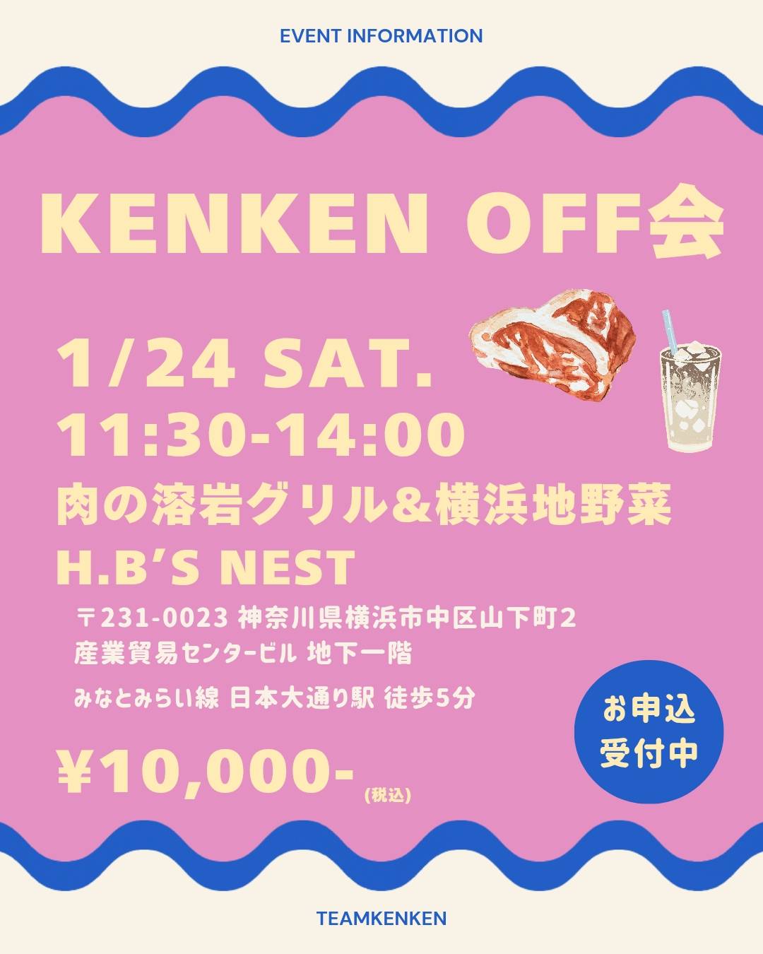 KENKEN OFFLINE MEETING vol.2 | けんけんサーキットサービス