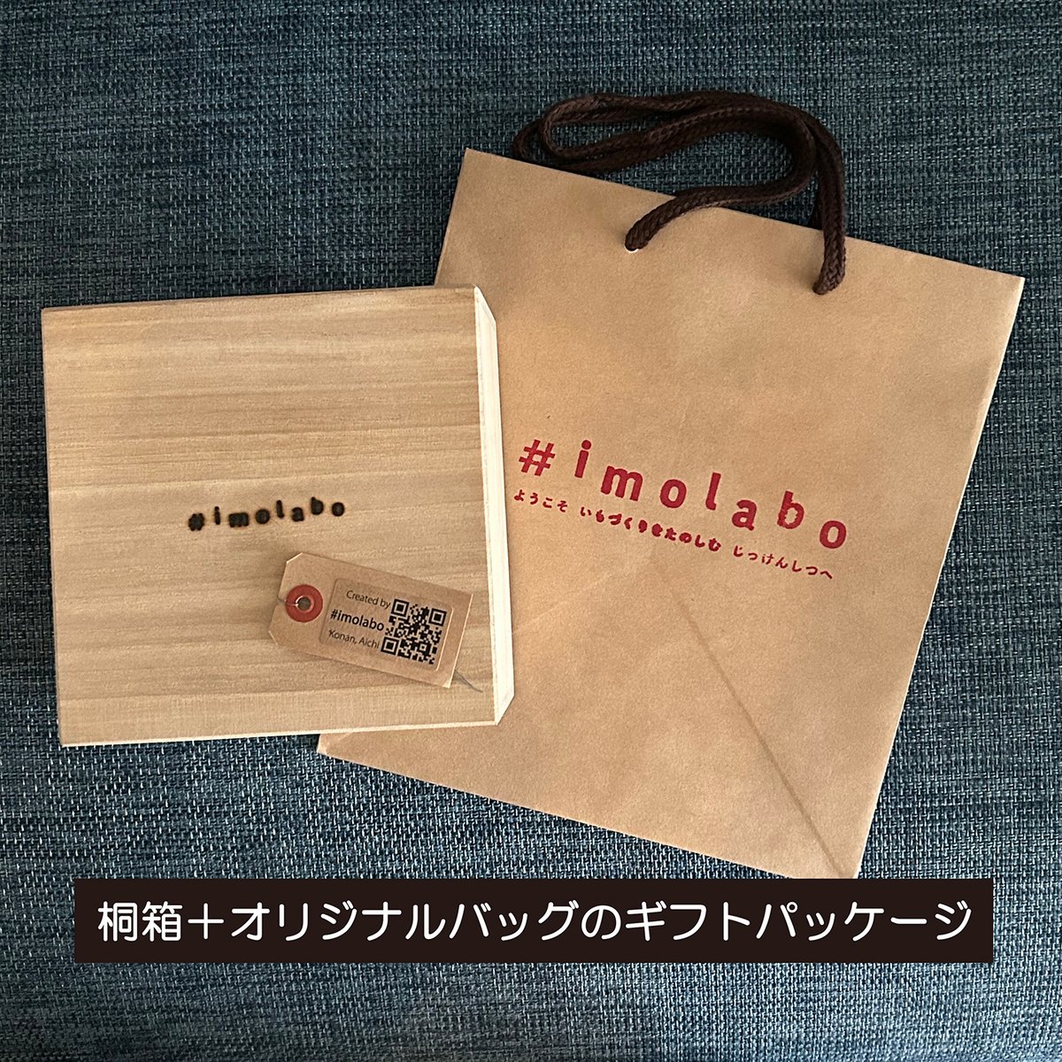 プレミアム【amaimo】2025/6/30発送分 | #imolabo