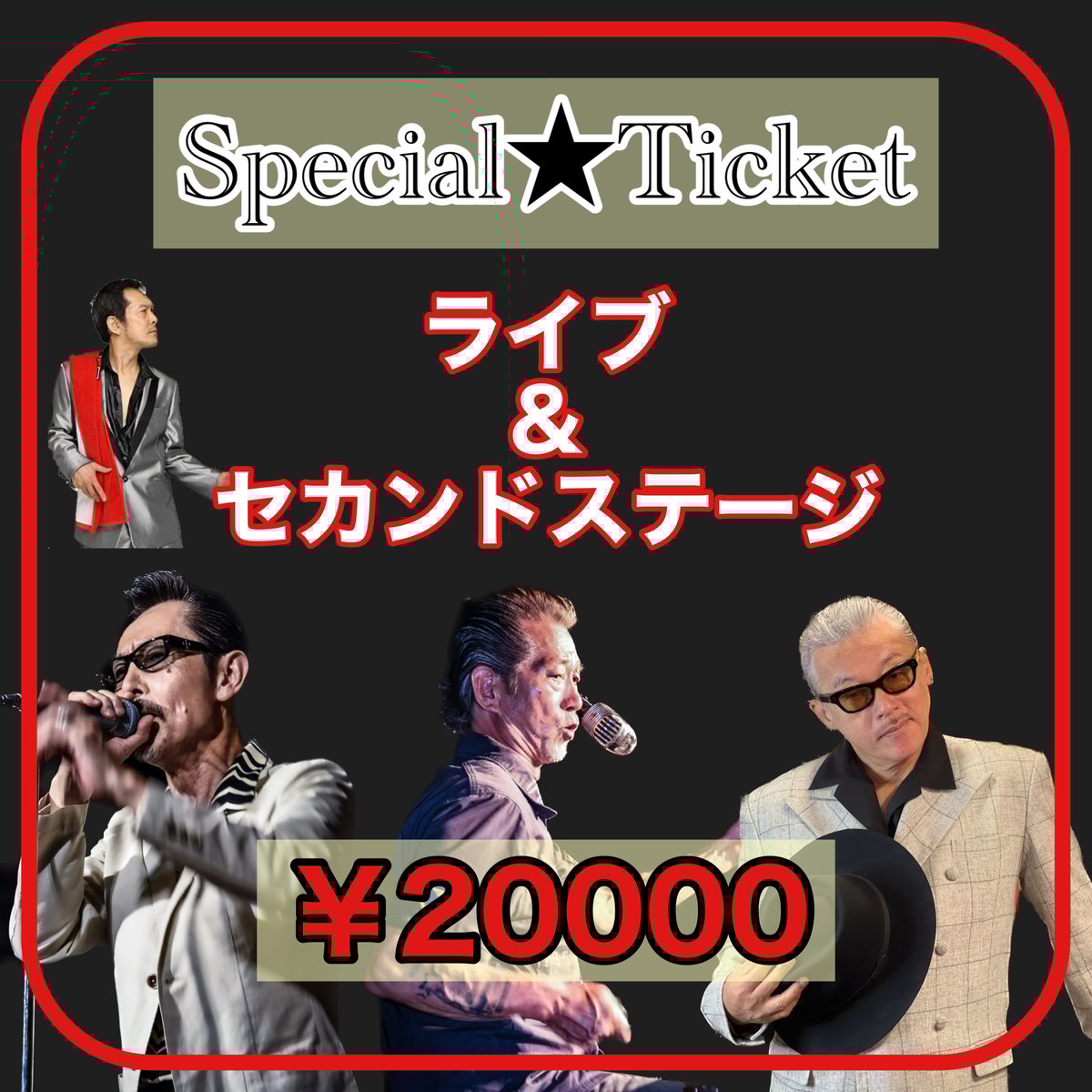 【売り切れ】4月21日【Special★Ticket】 | ★CHOPPER HIDE‘s S...