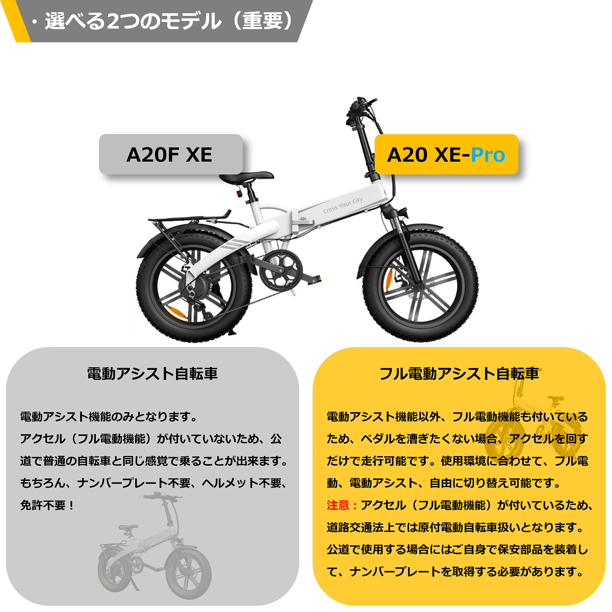 ADO A20F XE / A20F XE-Pro 電動アシスト自転車 ファットバイク ADO A20F XE / A20F XE-Pro 電動アシスト自転車 ファットバイク