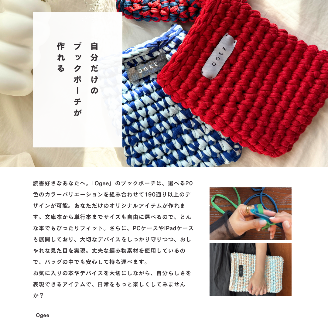 【Book Pouch】オーダーメイドカスタムオーダー / バイカラー | Ogee