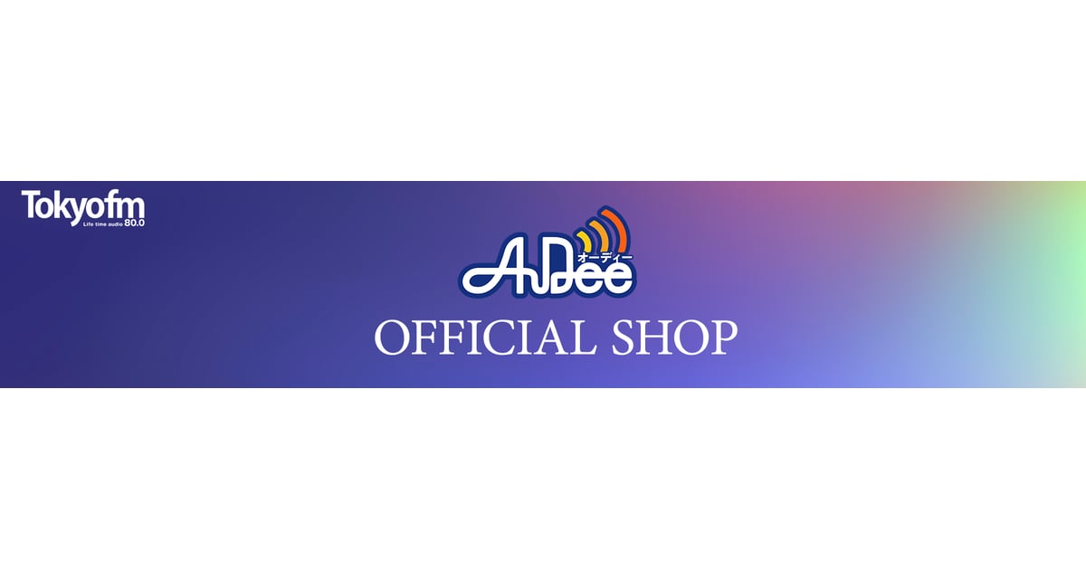 CATEGORY 佐倉初のういすくり〜む | AuDee公式ショップ