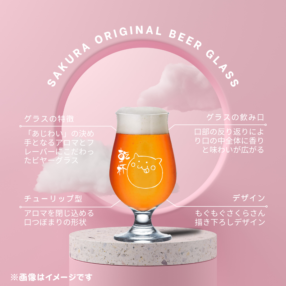 【もぐもぐ🌸さくらオリジナル】Sakura Beer 3本＋グラスセット | UTAGE ST...
