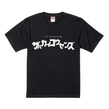 The Hakaikosenz OFFICIAL ONLINE STORE The Hakaikosenz OFFICIAL ONLINE STORE