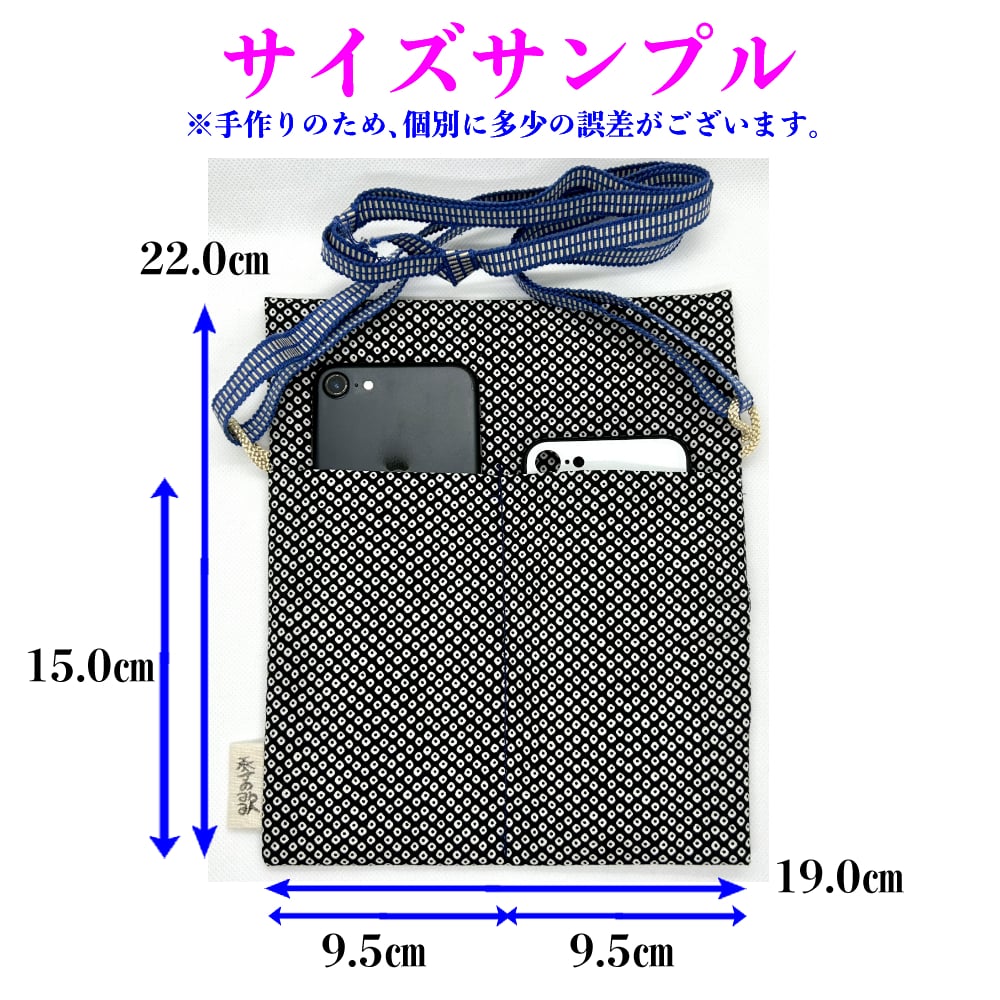 和柄サコッシュ【秋・夕遠かのこ】 | 手づくり和雑貨 紙工房季の歌 和柄サコッシュ【秋・夕遠かのこ】 | 手づくり和雑貨 紙工房季の歌