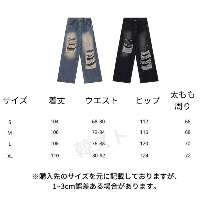 ダメージ バギー デニムパンツ ワイドパンツ ウォッシュ加工 ダメージ バギー デニムパンツ ワイドパンツ ウォッシュ加工