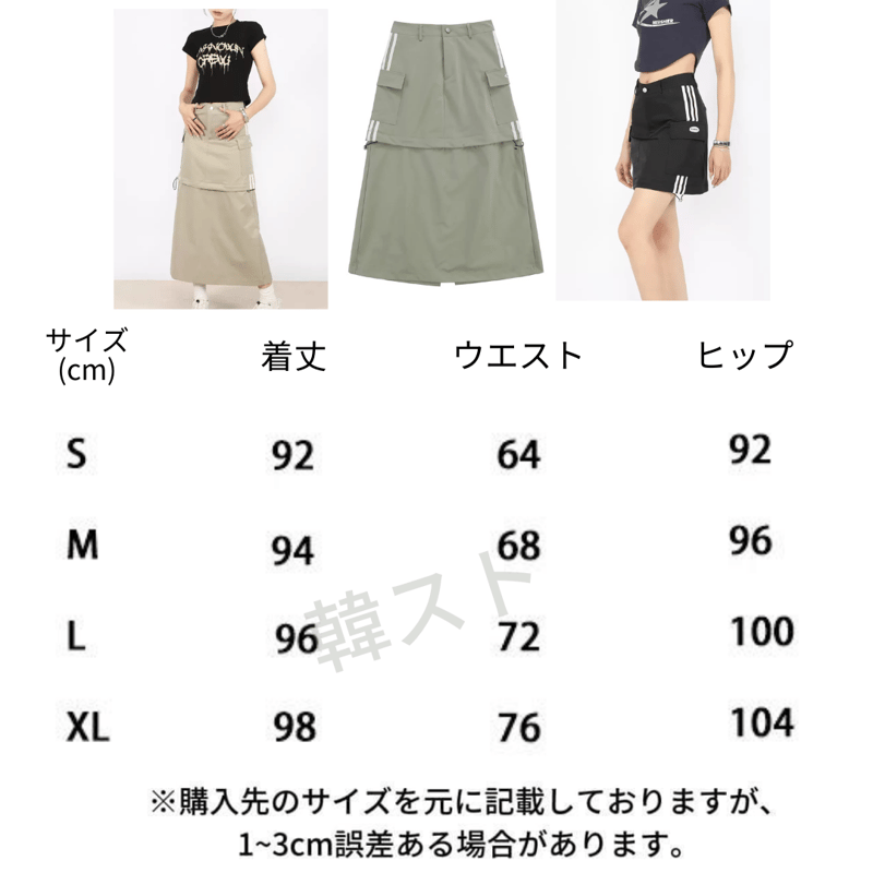スポーティ スカート 2WAY ロングスカート ミニスカート ライン スポーティ スカート 2WAY ロングスカート ミニスカート ライン