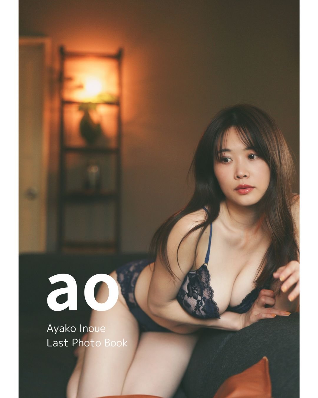 【Last Photo book】デジタル写真集「ao」 | Ranun Miiro