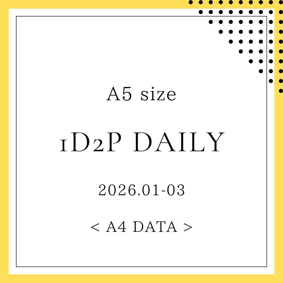 【A4印刷】A5/1日2ページ/2026.01-03 | with my Planner