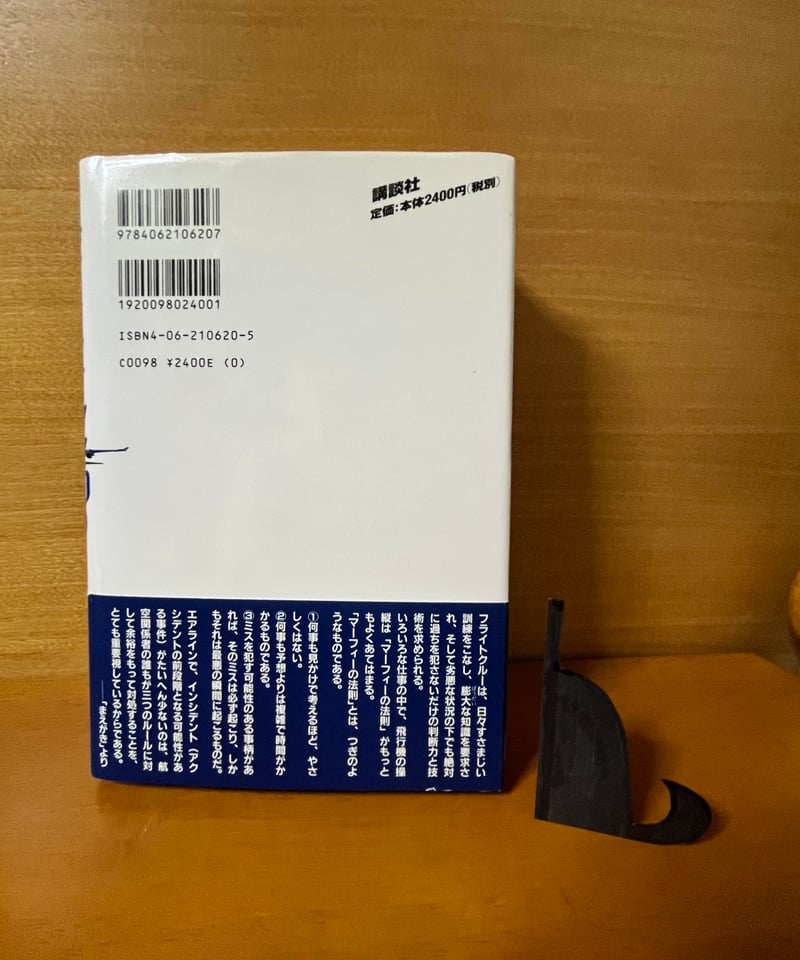 初版】ボーイング747-400の飛ばし方/スタンリー・スチュワート 初版】ボーイング747-400の飛ばし方/スタンリー・スチュワート
