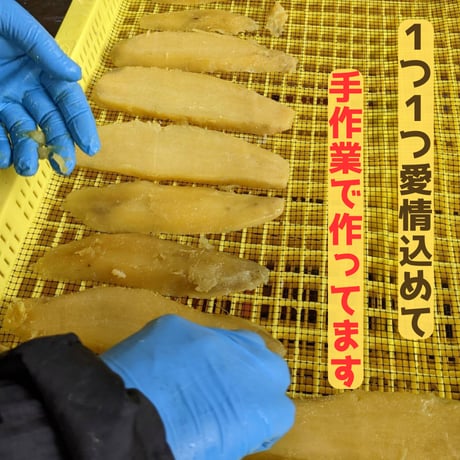 【紅はるか】干し芋 A級品 切り落し 900g | 四季oriori