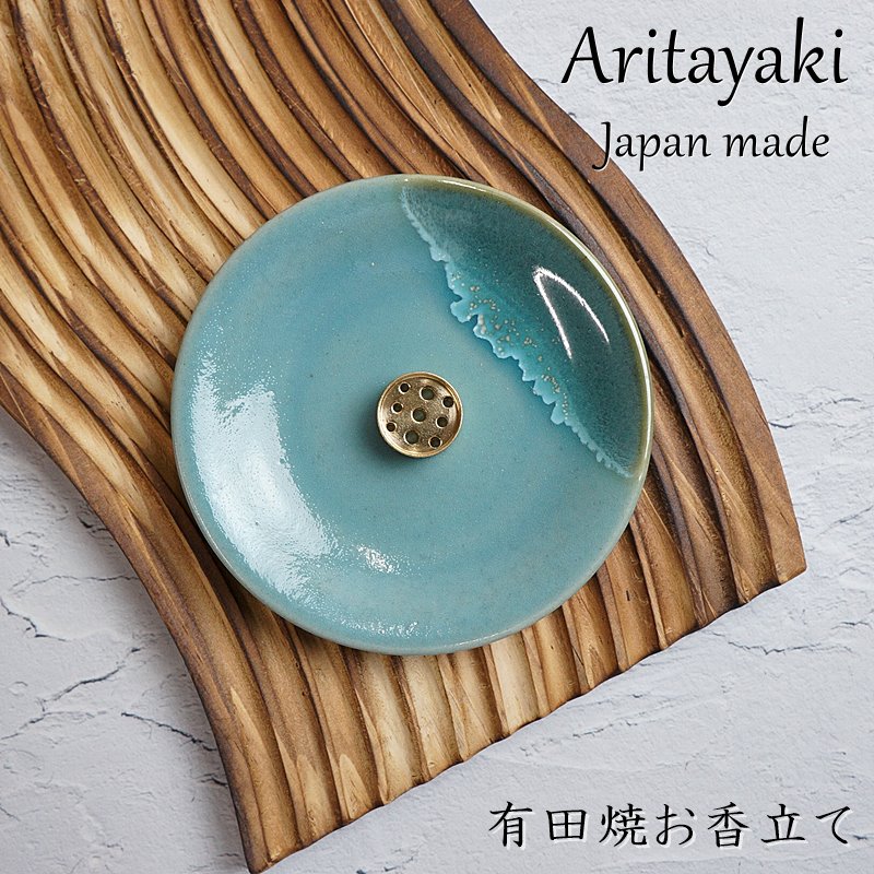 お香立て 青流し 平型 | zuuka de