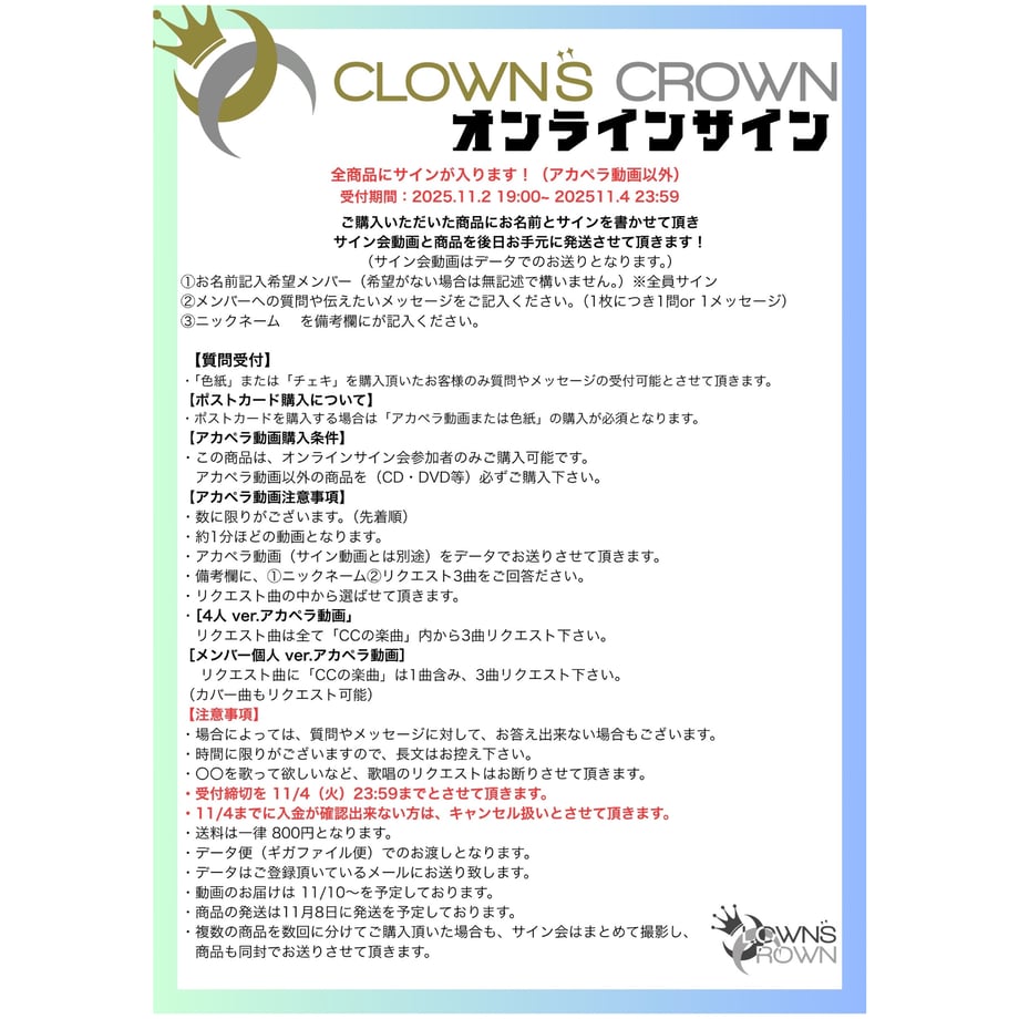 【CLOWN'S CROWN】NEWSing クリアファイル | F.C.E.Store