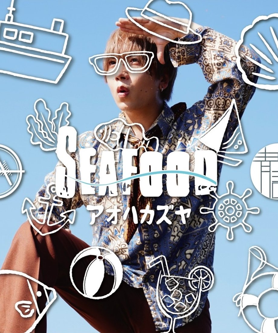 【青玻一哉】「SEAFOOD」 | F.C.E.Store