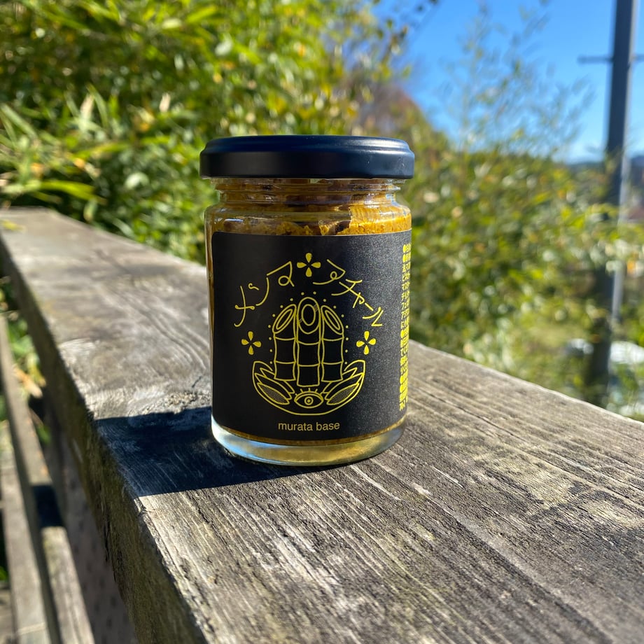 メンマアチャール | murata base