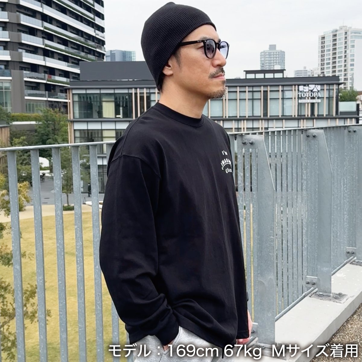 ロングスリーブTシャツ＜I'm IMANAMI Class＞ブラック×白文字 ビッグシルエット...