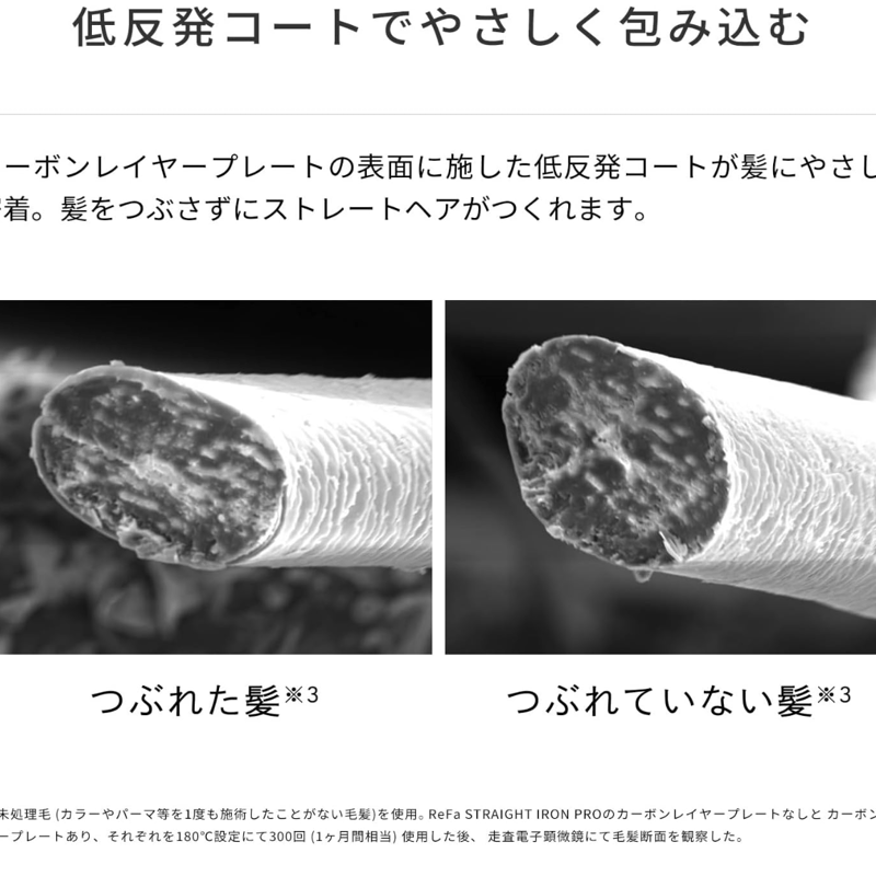 ショートレンタル(14日)】ReFa STRAIGHT IRON PRO リファ ショートレンタル(14日)】ReFa STRAIGHT IRON PRO リファ