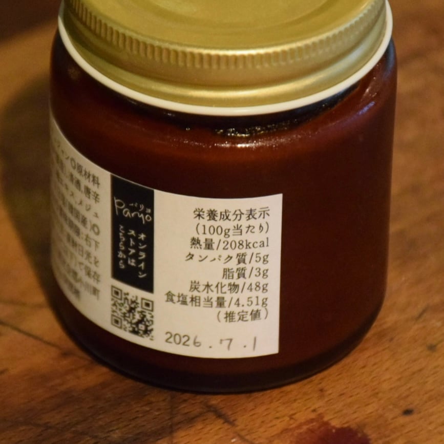 Paryo / コチュジャン | Sunday Bake Shop / 202 wine&gr...