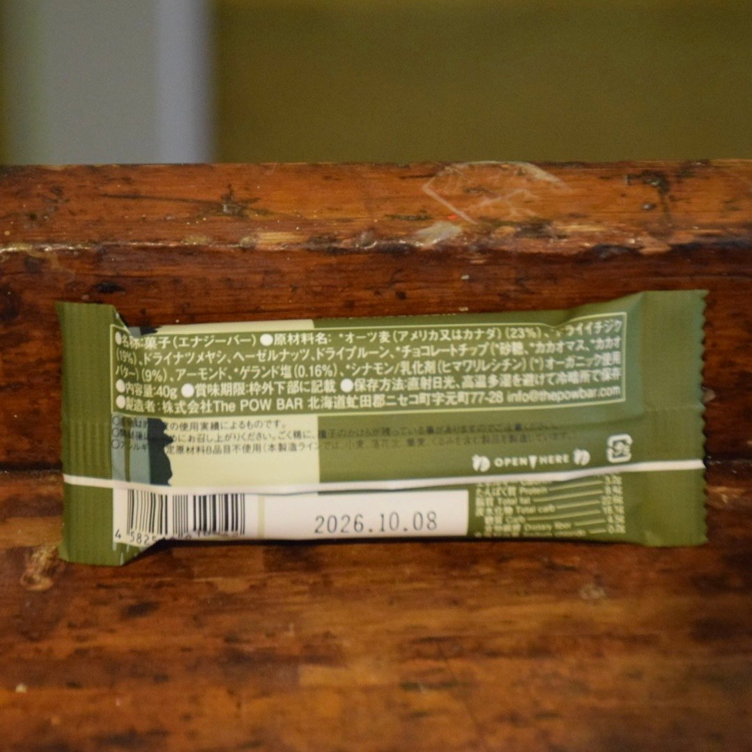 The POW BAR / Natural Energy Bars | Sunday Bake...