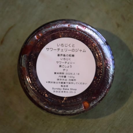 Sunday Bake Shop / 季節のジャム | Sunday Bake Shop